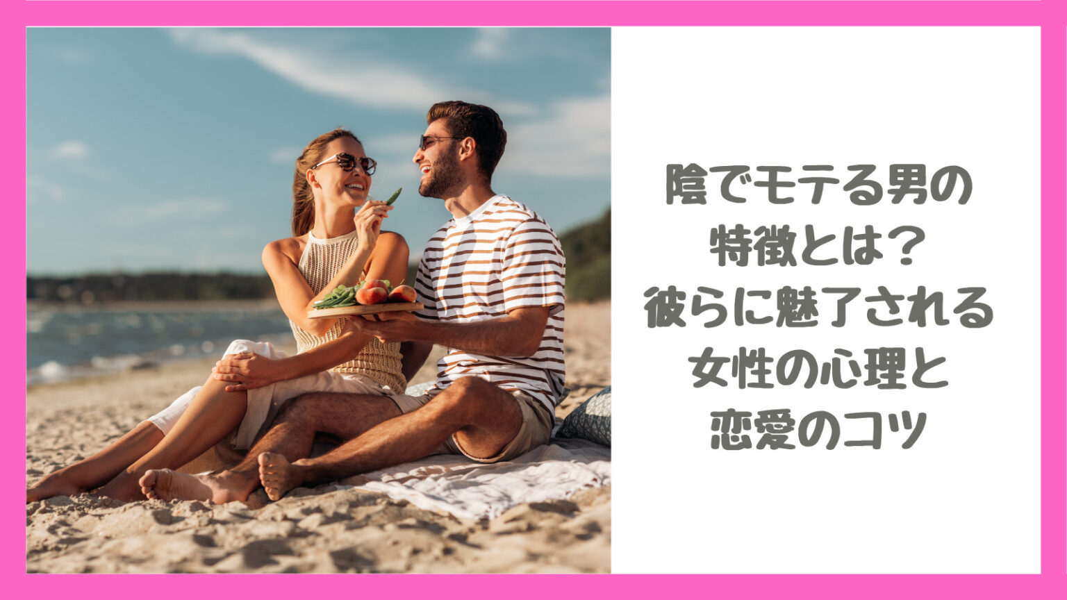 陰でモテる男の特徴とは?彼らに魅了される女性の心理と恋愛のコツ|見てない時に見てくる男性の心理